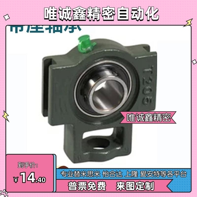 国产外球面HDTKP/BRTK12 15 17 20 25 30 35  50带座轴承上隆尺寸