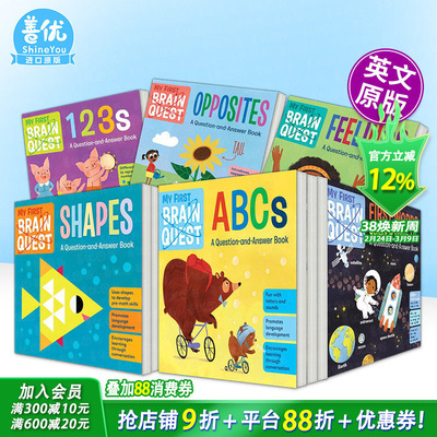 【现货多册选拍】【初尝智力探索】反义词/数字/字母/情感/科学My First Brain Quest Opposites 英文儿童趣味英语早教绘本进口书
