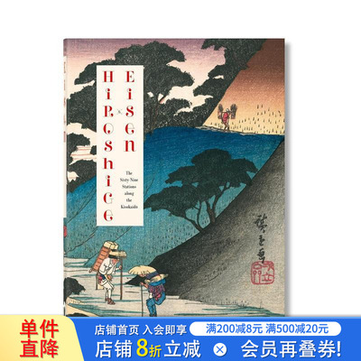 【预售】【TASCHEN】 Hiroshige & Eisen. 歌川广重和溪斋英泉：木曾街道六十九次 原版英文艺术画册画集 正版进口书