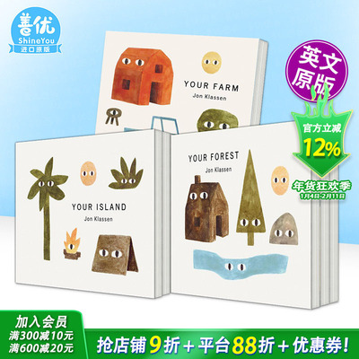 【现货多册选拍】你的森林/岛屿/农场【Jon Klassen空间三部曲】 【Your Places】Your Forest 英文儿童插画故事绘本 进口童书