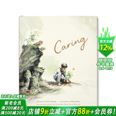 【预售】关爱：我们能给世界带来什么改变 Caring 英文儿童插画故事绘本 进口童书Kobi Yamada
