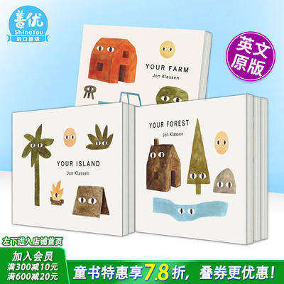 【现货多册选拍】你的森林/岛屿/农场【Jon Klassen空间三部曲】 【Your Places】Your Forest 英文儿童插画故事绘本 进口童书