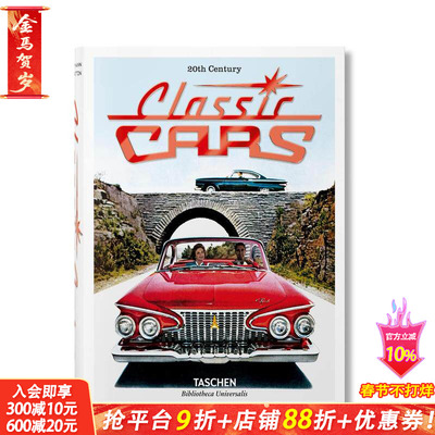 【现货】【TASCHEN】20世纪经典汽车 【Bibliotheca Universalis】20th Century Classic Cars 原版英文工业产品设计 正版进口书