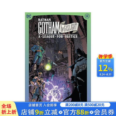 【现货】DC漫画 蝙蝠侠：煤气灯下的哥谭——正义同盟 Batman: Gotham by Gaslight原版英文漫画书 DC宇宙英雄 正版进口书