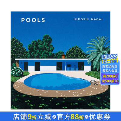 【预售】永井博作品集：POOLS 插画大师泳池主题插画集 復刊ドットコム出版 日文原版进口艺术绘画画册