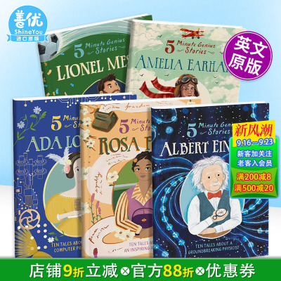【多册选拍】【五分钟天才人物小故事】爱因斯坦/梅西/阿米莉亚Albert Einstein:5-Minute Genius Stories 英文儿童插画故事绘本书