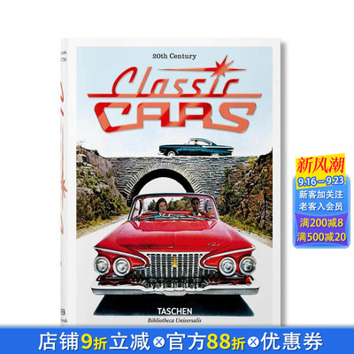 【现货】【TASCHEN】20世纪经典汽车 【Bibliotheca Universalis】20th Century Classic Cars 原版英文工业产品设计 正版进口书