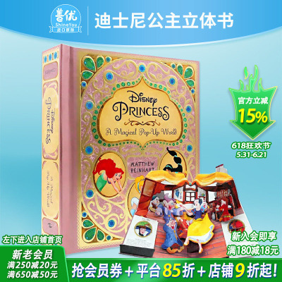 【现货】迪士尼公主魔法立体书 英文原版 Disney Princess:A Magical Pop-Up World