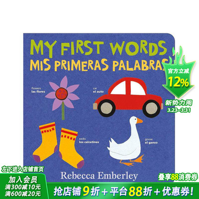 【预售】我的第一句话（西班牙语版） My First Words / Mis Primeras Palabras 英文儿童自然拼读 小语种早教进口绘本书