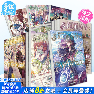 【现货多册选拍】沉默魔女的秘密 英文漫画1-3册+轻小说1-6册 Secrets of the Silent Witch 动画原作 原版英文正版进口书