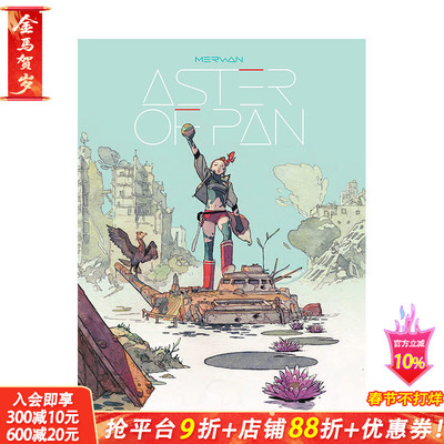 【现货】英文原版 Aster of Pan 精装 英文进口原版书籍 善优图书