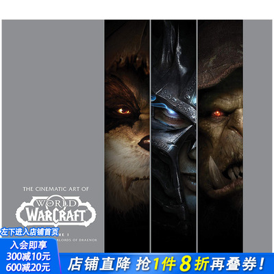【现货】魔兽世界电影官方设定画集VOL.1The Cinematic Art of World of Warcraft