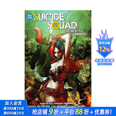 【现货】DC漫画 自杀小队：新52合集 Suicide Squad: The New 52 Omnibus 原版英文漫画书 正版进口书
