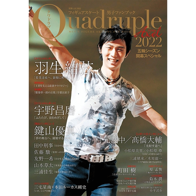 【现货】花样滑冰 男子 QUadrUple Axel 2022 北京冬奥会特集 日文原版摄影写真集画册图集 日本原装进口正版书籍