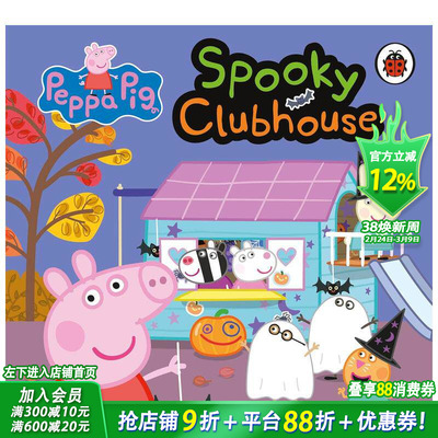 【预售】【小猪佩奇】幽灵会所 【Peppa Pig】Spooky Clubhouse 英文儿童故事绘本 英语启蒙进口童书
