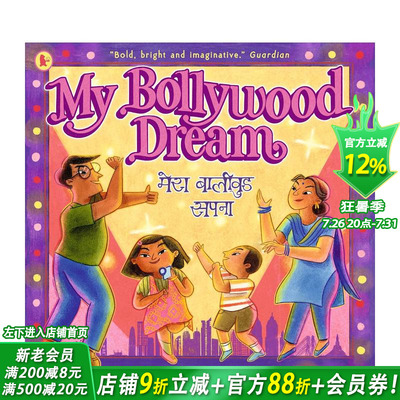 【预售】我的宝莱坞之梦 My Bollywood Dream 英文儿童插画故事绘本 进口童书
