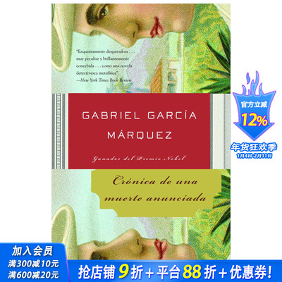 【现货】Chronicle of a Death Foretold一桩事先张扬的谋杀案 小说