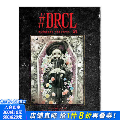 【预售】DRCL midnight children Vol. 3 DRCL 《午夜儿童》第 3 卷 正版进口书