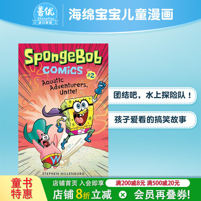 【预售】海绵宝宝漫画2：团结吧，水上探险队!Spongebob Comics Book 2 Aquatic Adventurers Unite 英文进口书