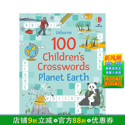 【预售】100个儿童填字游戏：地球 【PCW】100 Children's Crosswords: Planet Earth尤斯伯恩 英文儿童趣味英语启蒙互动进口童书