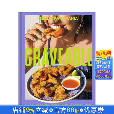 【预售】令人垂涎的美味 Craveable 原版英文餐饮生活美食 正版进口书