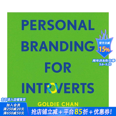 【预售】内向者的个人品牌打造指南 Personal Branding for Introverts 原版英文商业行销 正版进口书