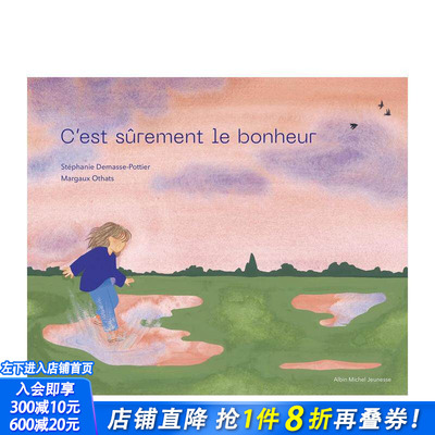 【现货】这就是幸福【Stéphanie Demasse-Pottier】C’ests rement le bonheur 法文艺术绘本 进口图书画册 善优图书