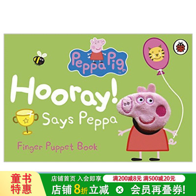 【预售】【小猪佩奇peppa pig】粉红猪小妹万岁！手偶书Hooray! Says Peppa Finger Puppet Book 3-6岁孩子英文原版互动书