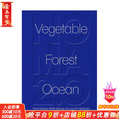 【现货】英文原版 Noma 2.0餐厅：蔬菜/森林/海洋 Noma 2.0: Vegetable, Forest, Ocean 餐饮料理食谱指南 正版进口图书画册
