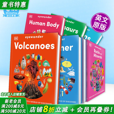 【现货多册选拍】DK视觉奇观10册：火山/恐龙/人体/雨林/海洋/恒星/天气/岩石/动物【Eyewonder】Volcanoes英文儿童插画科普绘本书
