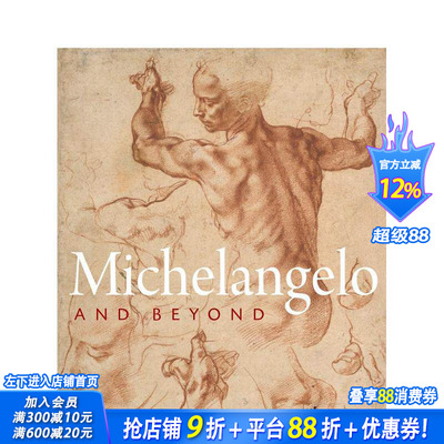 【预售】米开朗基罗及其对后世的影响 Michelangelo and Beyond 原版英文艺术画册画集 正版进口图书