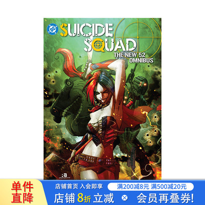 【现货】DC漫画 自杀小队：新52合集 Suicide Squad: The New 52 Omnibus 原版英文漫画书 正版进口书