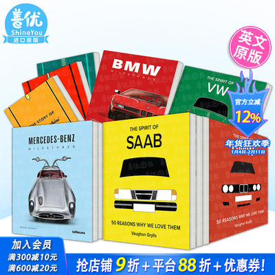 【现货多册选拍】【钟情汽车】萨博Saab/宝马/奔驰/保时捷/法拉利/ 兰博基尼 致敬传奇 The Spirit ofSaab 产品设计英文正版进口书