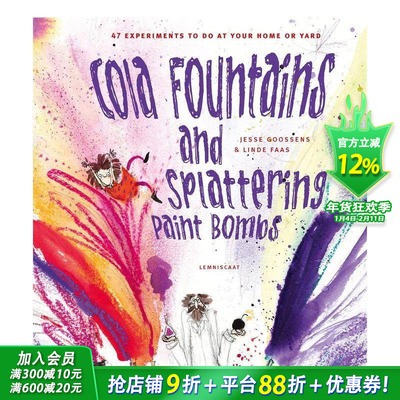 【现货】Cola Fountains&Splattering Paint Bombs可乐喷泉和泼墨