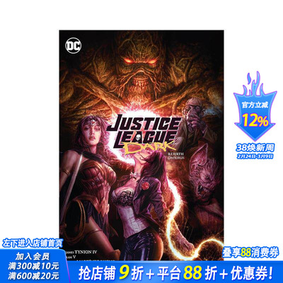 【现货】黑暗正义联盟：重生总集 Justice League Dark: Rebirth Omnibus 原版英文漫画书 正版进口书