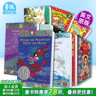 【现货多册选拍】山与月亮交汇的地方 纽约时报畅销【Grace Lin作品大全】Where the Mountain Meets the Moon英文儿童故事书阅读