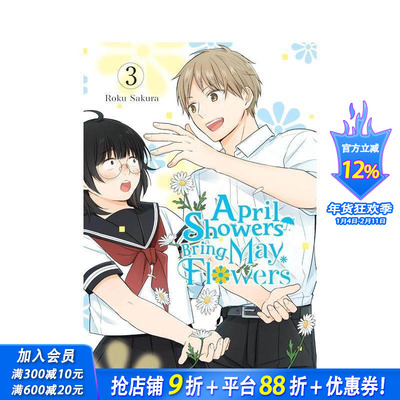 【预售】向丑女献上花束 卷3 April Showers Bring May Flowers， Vol. 3 原版英文漫画书 25年7月校园恋爱新番 正版进口书