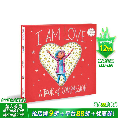【现货】爱的宣言（豪华礼品版）：关于共情的启蒙绘本 I Am Love: A Book of Compassion 英文儿童插画故事绘本 进口童书
