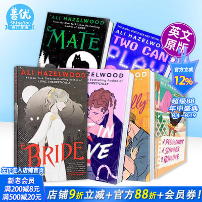 【现货多册选拍】Ali Hazelwood小说：新娘/真爱假说/不入爱河/欢喜冤家等 Bride/The Love Hypothesis 原本英文文学 正版进口书