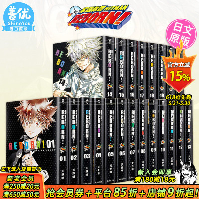 【现货】家庭教师HITMAN REBORN 1-21册（可选拍） 日文漫画 天野明 家庭教师ヒットマンＲＥＢＯＲＮ！ 日本原版正版进口书