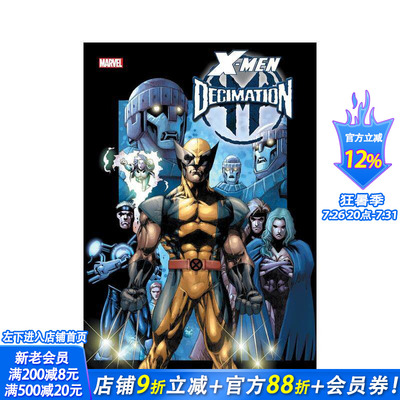 【现货】漫威漫画 X战警：毁灭 总集 X-Men: Decimation Omnibus 原版英文漫画Marvel 正版进口书
