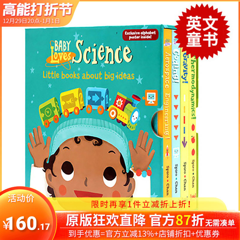 【预售】萌萌的科学英文原版绘本 Baby Loves Science系列宝宝爱科学探索4册纸板盒装低幼科普儿童启蒙英语亲子读物_虎窝淘