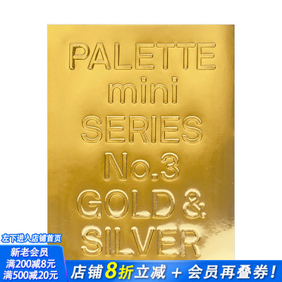【预售】【迷你调色板系列PALETTE mini】03:金银Gold & Silver 专色对比高亮色调印刷平面设计案例作品集victionary图书#