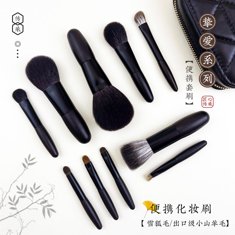 煜洛10支迷你旅行便携羊毛小型套刷随身短柄mini动物毛化妆刷套装