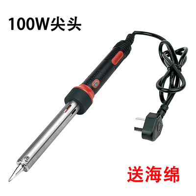 电烙铁大功率工业级100W 80W尖头150W200W300瓦弯扁头电洛铁套装