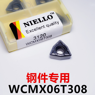 U钻刀片钢件用数控刀粒暴力钻WCMX050308/040208桃型刀片快速钻头