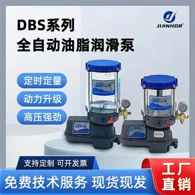 电动油脂泵搅拌机工程机械黄油泵24V220V380V12V110V全自动加油泵