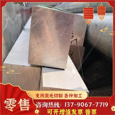 激光切割 ZcuSn5Pb5Zn5 铜合金 ZcuSn10P1 铜条 ZcuSn10Pb5 铜棒