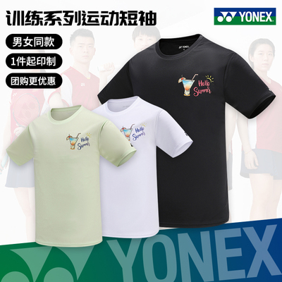 尤尼克斯羽毛球服训练短袖速干