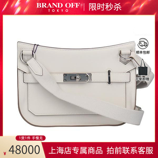 中古「95新」HERMES爱马仕女包JYPSIERE奶灰色SWIFT吉普赛单肩包